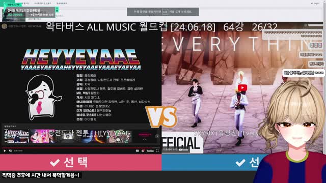 [클립]육광천 - Everything(설레랑님 반응) | SOOP VOD