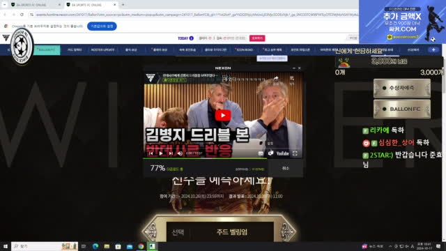 [JP스쿨]이젠 팀 이렇게 짜야겠네요 본캐도 바꿔야 될 시간 피파4 fc온라인 | SOOP VOD