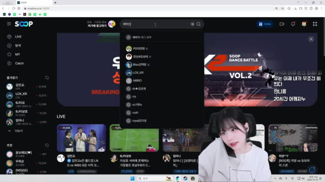 1017 랜드 | SOOP VOD