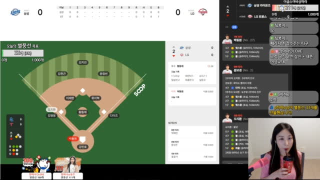 (플옵3차전) LG편파호소인 삼성:LG | SOOP VOD