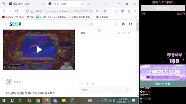 서든 마틴 랭크전 챔스 승부예측 21일 낮12시부터 많관부★ 룰렛33★ | SOOP VOD