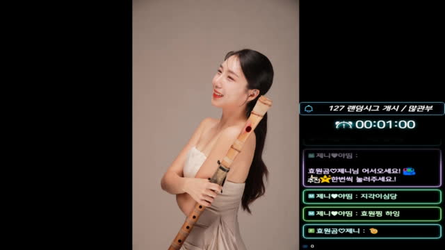 뉴시그 179터미널, 222우치타♥ /D-6/120시간 | SOOP VOD