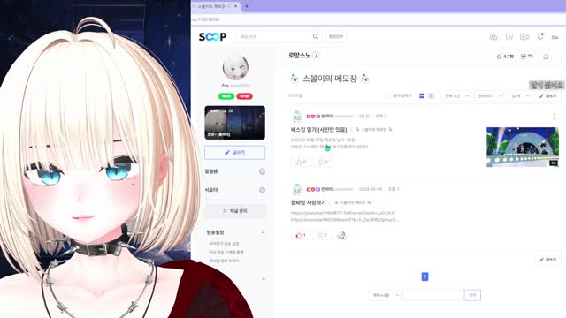 [클립][스노 반응] 프리블록스 버스킹 일기 2024-10-17 | SOOP VOD