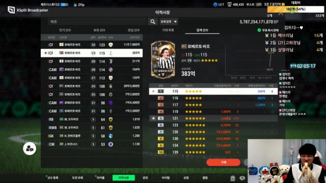 생ON:) BDO,BLD 상담,팀평,270스쿼드문의 피파4 FC온라인 제트디 | SOOP VOD