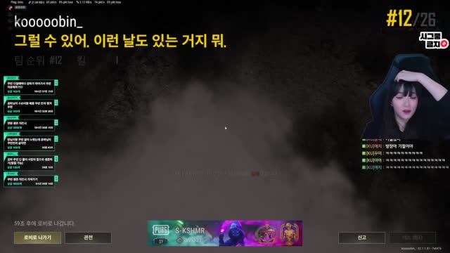 배그 ( 공파 X 연희 X 난나 ) | SOOP VOD