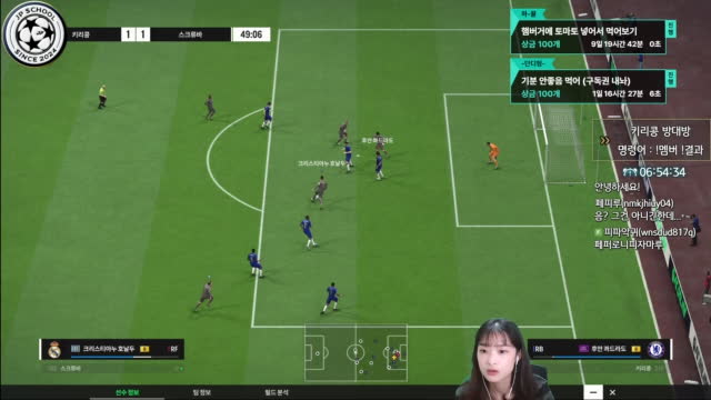 [jp스쿨[ 으네vs리콩 방대방 | SOOP VOD