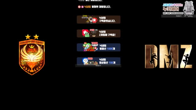 DMZ) .................. | SOOP VOD