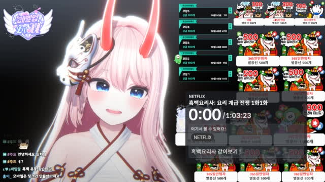 [LV.U] 48시간 끝 ₍⑅ᐢ. ̬.ᐢ₎ ️ | SOOP VOD