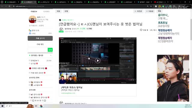 [클립][빕어]CG맨님이 보여주신 옷벗은 빕어님을 보는 빕어님 | SOOP VOD