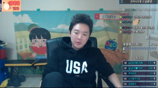 와플릭스)이퍼 생방전까지 소통할게요 (전자녀3개) | SOOP VOD