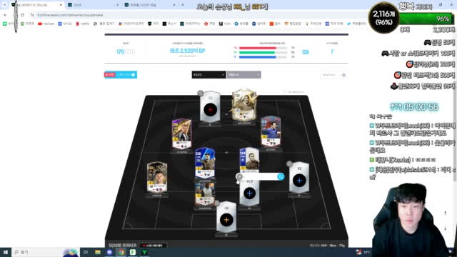 JP스쿨]퇴근 FC온라인 피파4 | SOOP VOD