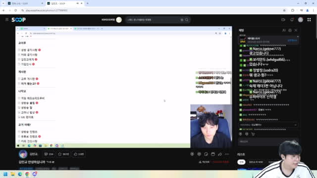 이경민 츠캄CK 츠캄몬스타즈 | SOOP VOD