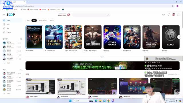 [클립][Calm_김윤환]Mini변현제 | SOOP VOD