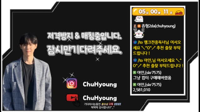 PSC 츄형 카배 경쟁 잔잔하게 빡겜 | SOOP VOD