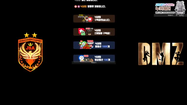 DMZ) 진짜 ㅈㄴ빡치네요 | SOOP VOD