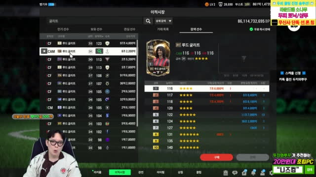 진짜 큰형 오셨다......... [감컴] 피파4 | SOOP VOD