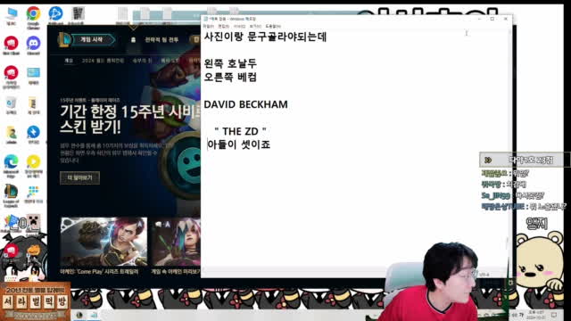 이상호 영등포가 인정한 아마추어no.1 정글러등장 | SOOP VOD