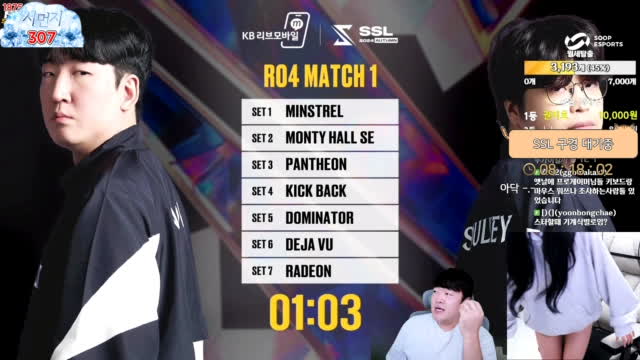 [FA] 시먼지] ssl 같이볼사람 ~승자예측걸어주실분~ | SOOP VOD