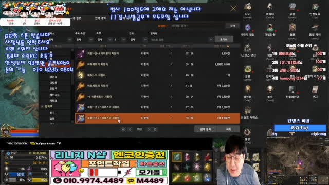 또뜬별 리니지 리마스터 24.10.21 3 | SOOP VOD