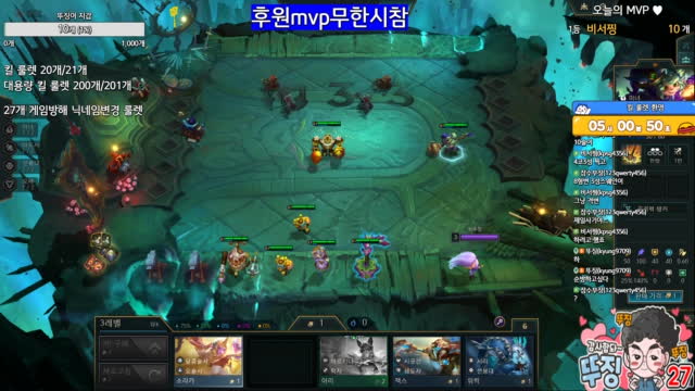 롤 시참 롤체 TFT 같이할사람 킬 룰렛 환영 7개 퀵뷰(애드X) | SOOP VOD