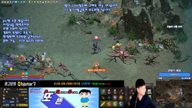 또뜬별 리니지 리마스터 24.10.22 | SOOP VOD