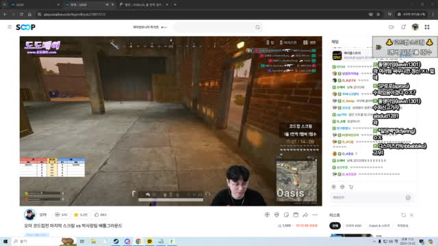 칸 ) 코드컵 스크림 vs 사장팀 | SOOP VOD