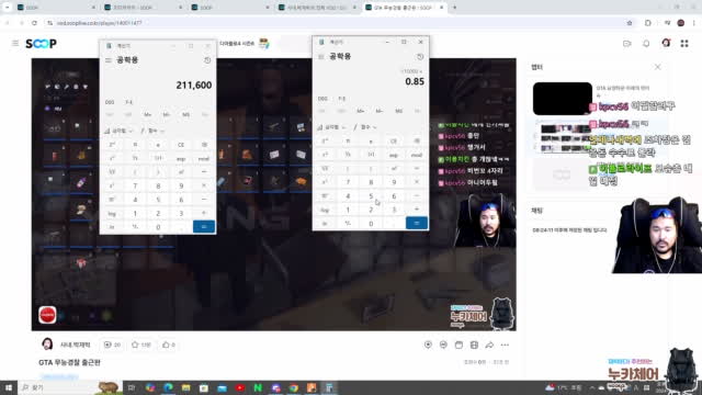 GTA 무능경찰 출근완 1 | SOOP VOD