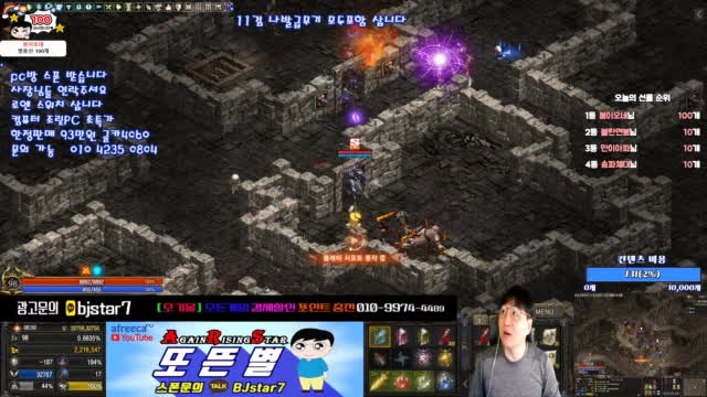 또뜬별 리니지 리마스터 24.10.23 4 | SOOP VOD