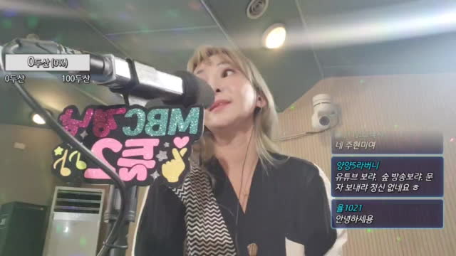 경남mbc생방하러왔쩌여~ | SOOP VOD