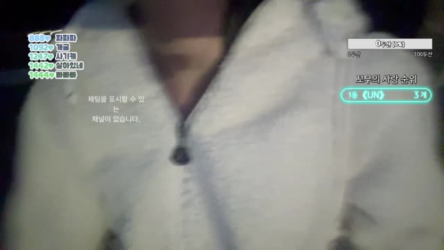 DMZ 13호 야방 | SOOP VOD
