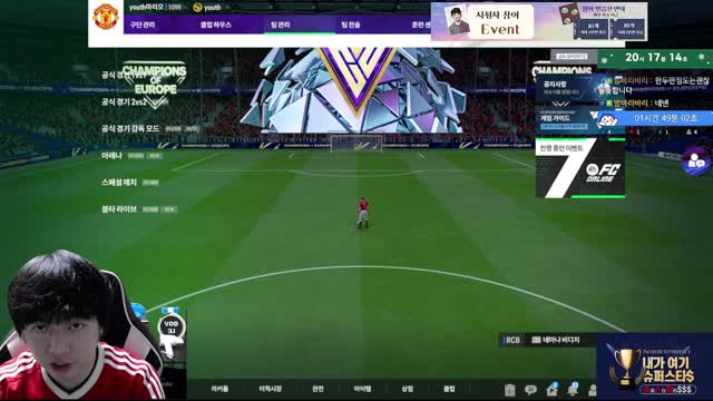 153조 맨유 리뷰 | SOOP VOD