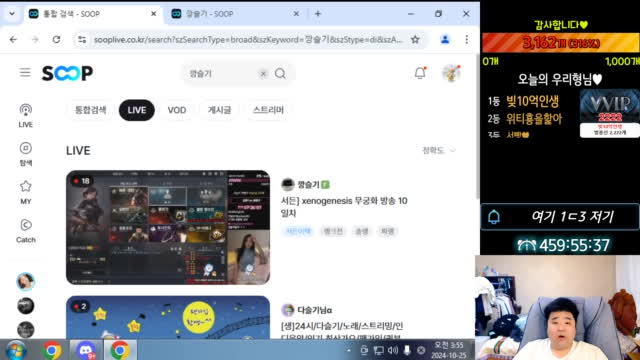 ♥허진석♥ VS 임건우(기러기 아빠) 신입BJ들 대룰내전 StarT^^ ★ 💖ⓗ ⓘ｡💗💗 [서든.여캠] | SOOP VOD