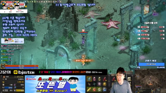 또뜬별 리니지 리마스터 24.10.24 6 | SOOP VOD