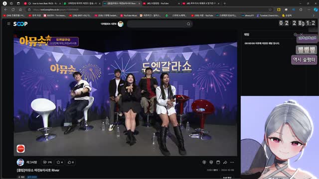 [클립]스위데반응 1.5 | SOOP VOD