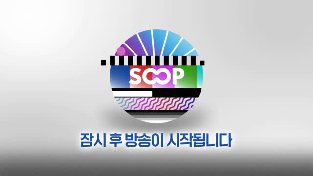 [퀵뷰이벤트][욱하는형] 프로배구 흥국생명 : GS칼텍스 국내배구 중계방 욱하는형 | SOOP VOD