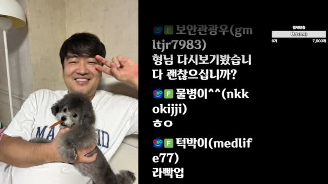 스타 라박이방송 ON 나쁜남자 CK갑니다 | SOOP VOD