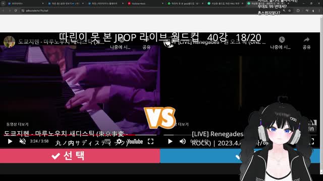[클립]따린이 못본 J-POP 라이브 월드컵 -최종편- | SOOP VOD