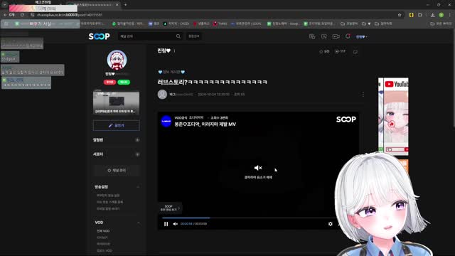 [클립]봉준 ️조디악, 이러지마 제발 MV보는 린링 | SOOP VOD