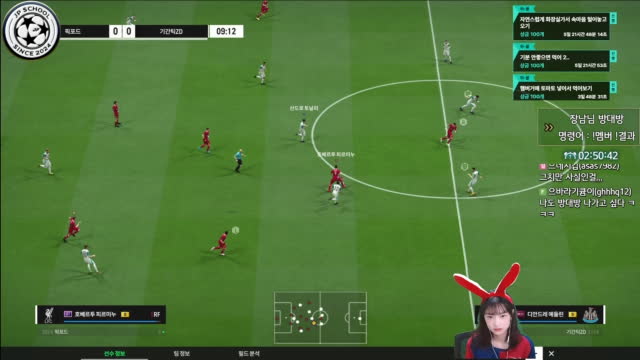 [jp스쿨[ 으네vs정장남님 2200개빵 방대방 | SOOP VOD