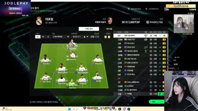 400조 레알마드리드 챌이 코앞이다. 피파4 | SOOP VOD