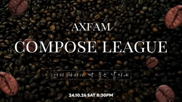 [생] 두미 ♥ 스타! AX팸 6대6 컴포즈리그! 8시30분 시작! OP AXFAM | SOOP VOD