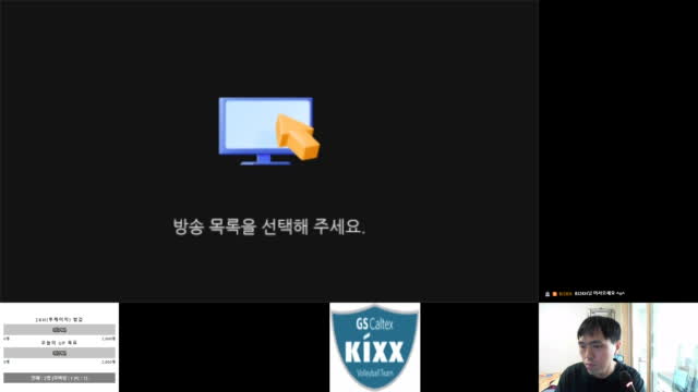 [생][여자배구/GS편파](GS칼텍스:현대건설)2024-2025 V리그 1라운드 및 시청자와 소통 | SOOP VOD