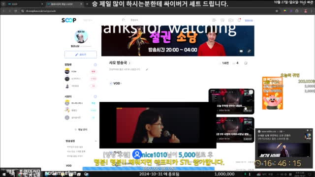 철권소담 5시 DRX팀 편파중계(무릎,샤넬,인페,로하이) | SOOP VOD