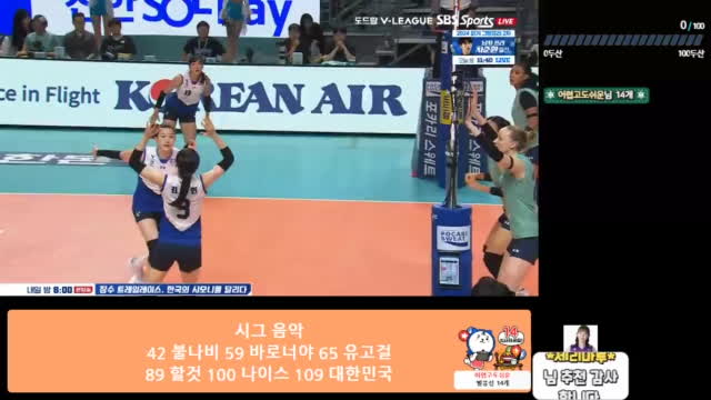 생)V-리그 GS칼텍스 VS 현대건설/퀵뷰팬갑 8개/기존팬11개/맞즐/스포 | SOOP VOD