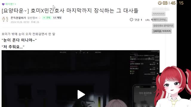 [클립]민간호사X호미 예다 반응1 | SOOP VOD