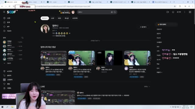 상어녀 임스터콜 아린언니상대로 미드 롤 lol | SOOP VOD