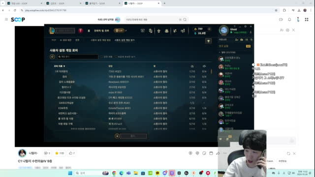 DK GHOST 김민교CK VS 갈릴레오 원딜 | SOOP VOD