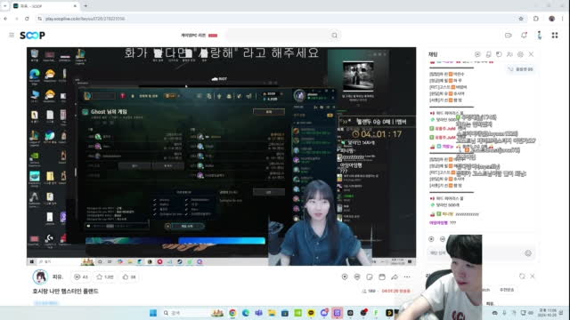 DK GHOST 롤랜드 고릴라 vs 밤바스텐 | SOOP VOD