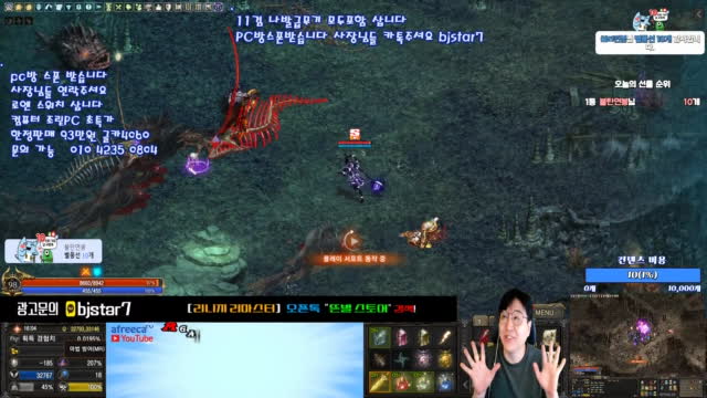 또뜬별 리니지 리마스터 24.10.29 | SOOP VOD