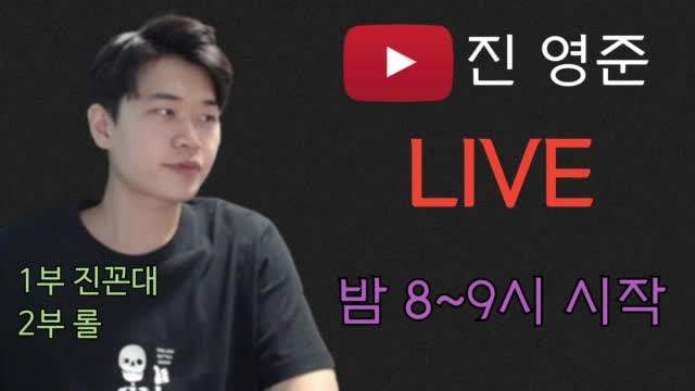 정글선생 진영준 아프리카tv | SOOP VOD